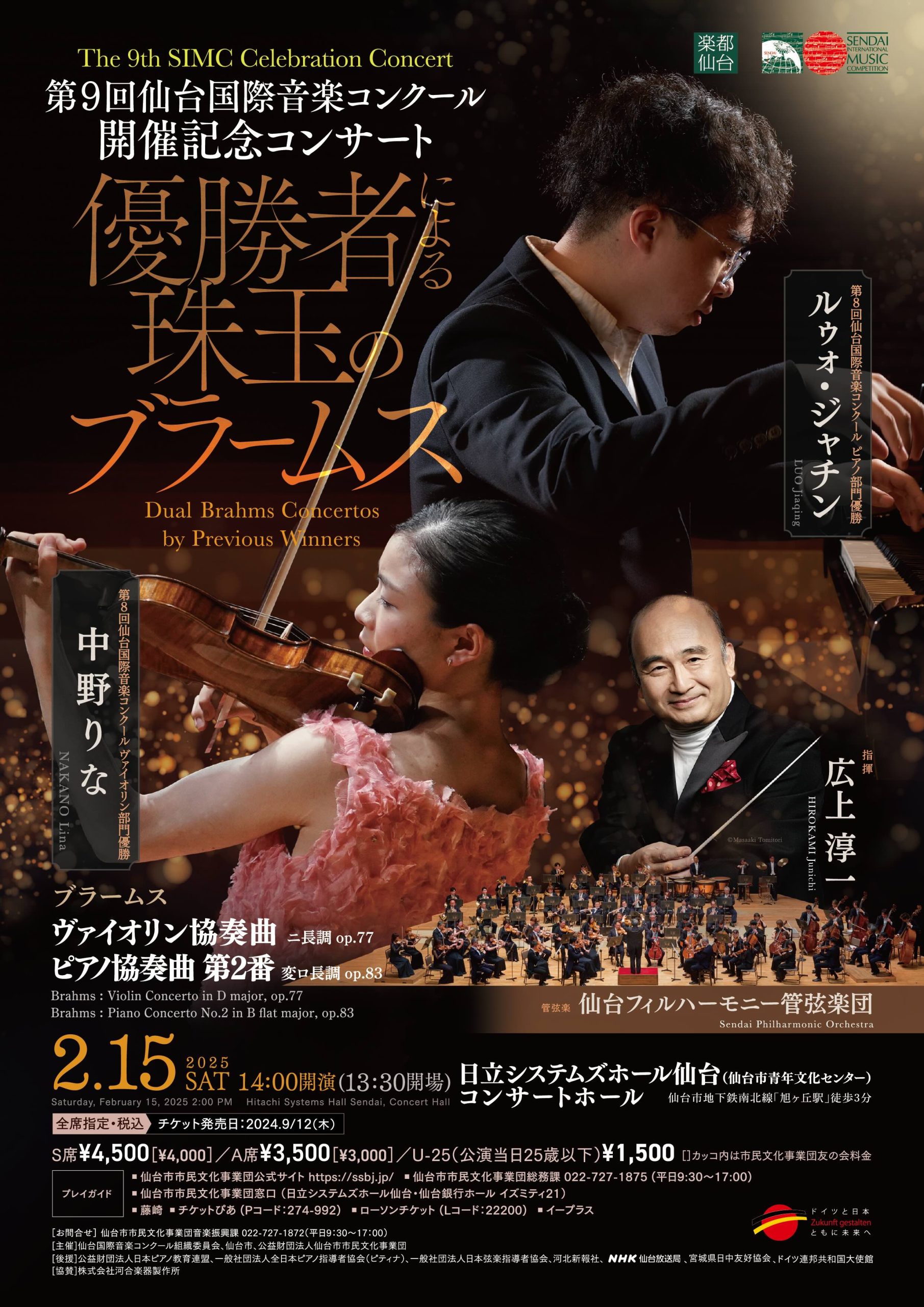 TOP PAGE | Sendai International Music Competition Official Website